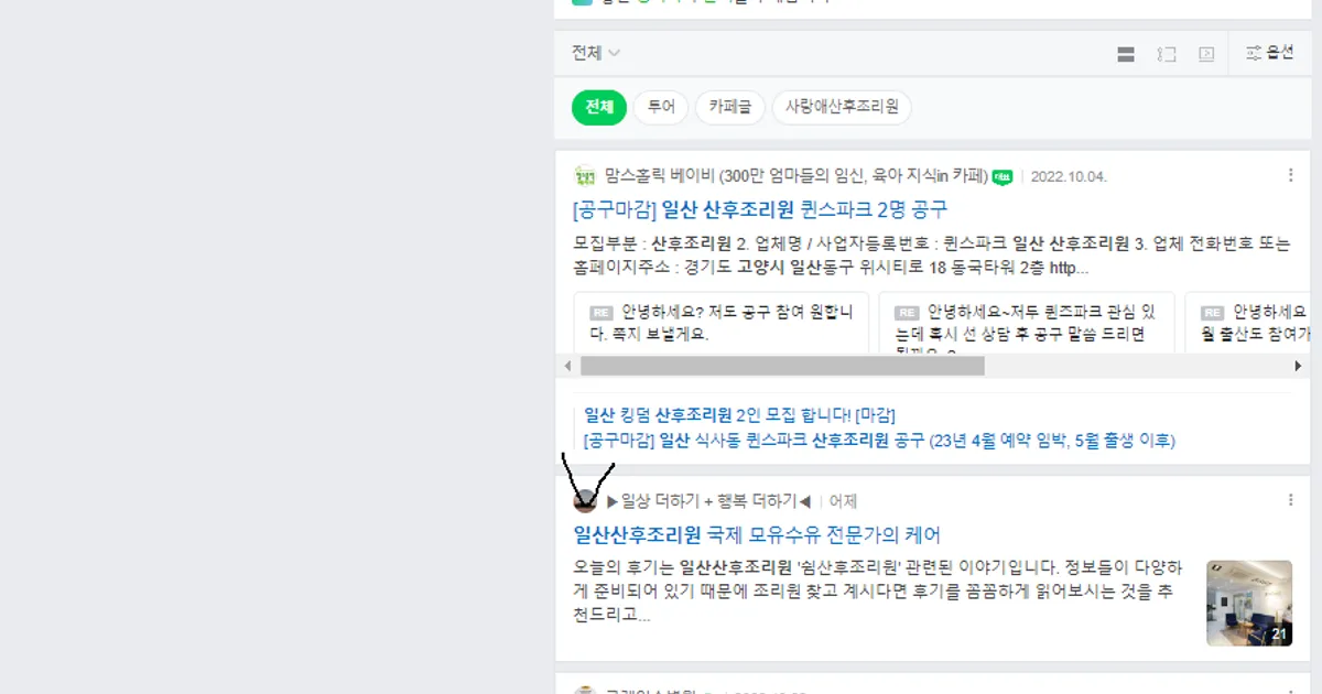블로그 상위노출 전문 권영호 숨고 숨은고수