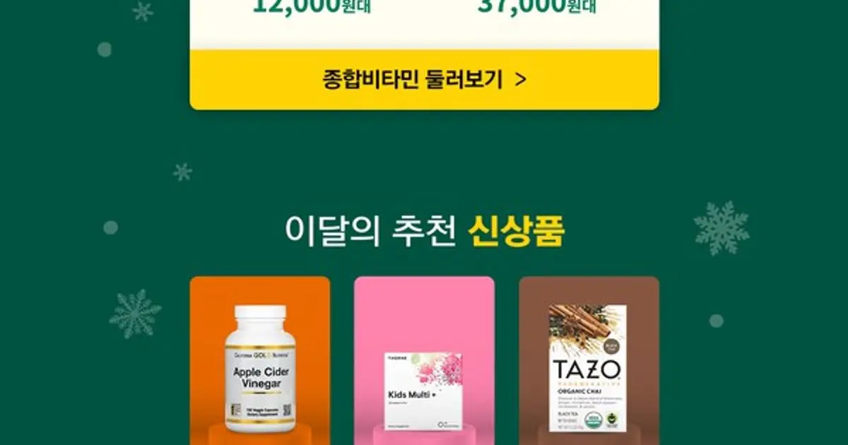 아이허브 광고 랜딩페이지 제작 및 관리 장의찬 숨고 숨은고수