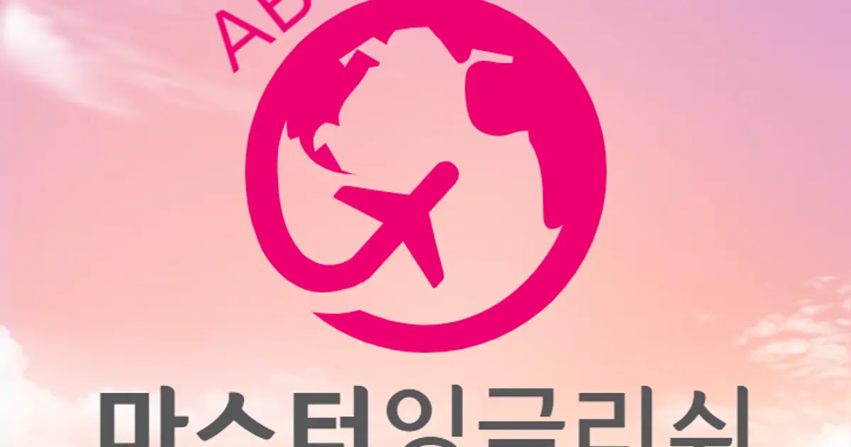 시나브로 영어 정희석 숨고 숨은고수