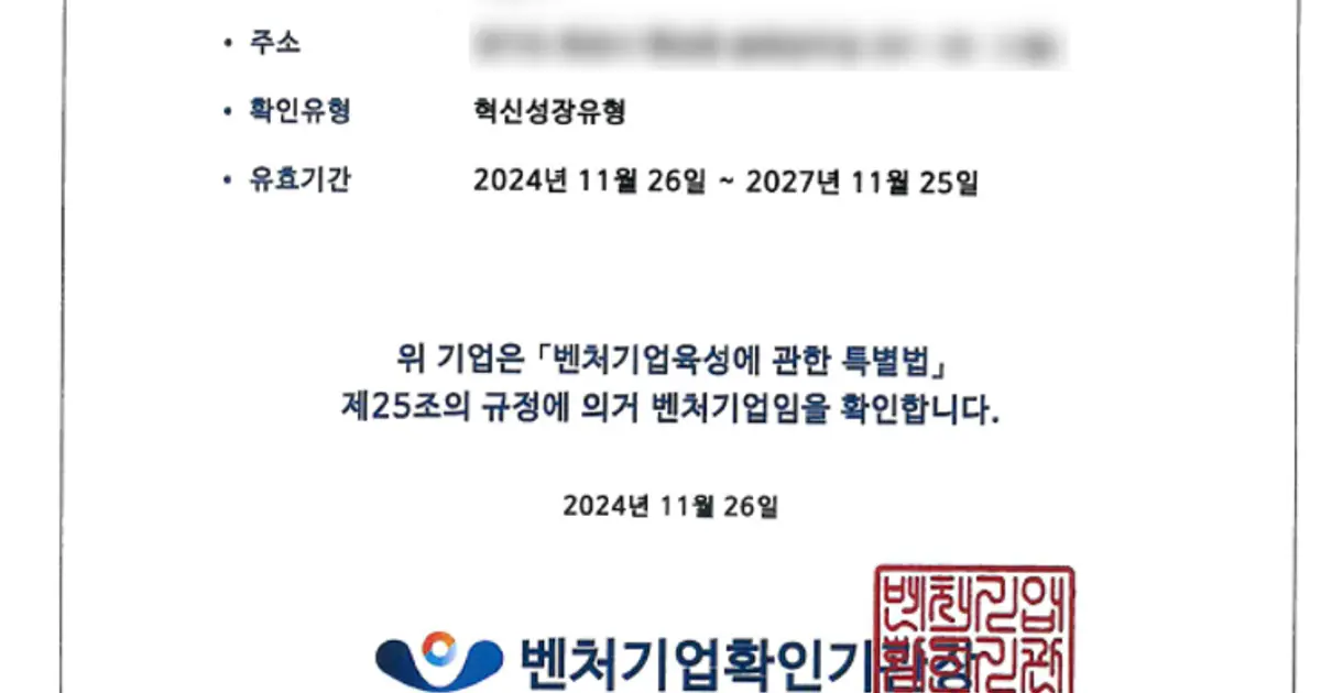 벤처기업인증혁신성장유형 최동혁리딩특허법률사무소 숨고 숨은고수