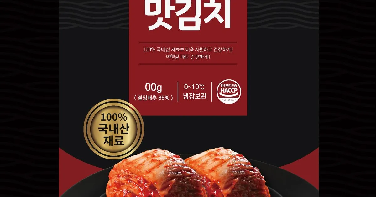 소포장 김치 패키지 디자인 빛담아 숨고 숨은고수