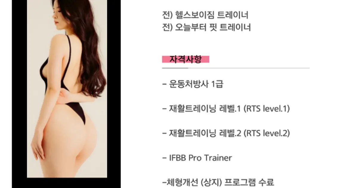 홀리 트레이너 Pt 리얼 후기 임수희피트니스101 홀리 숨고 숨은고수