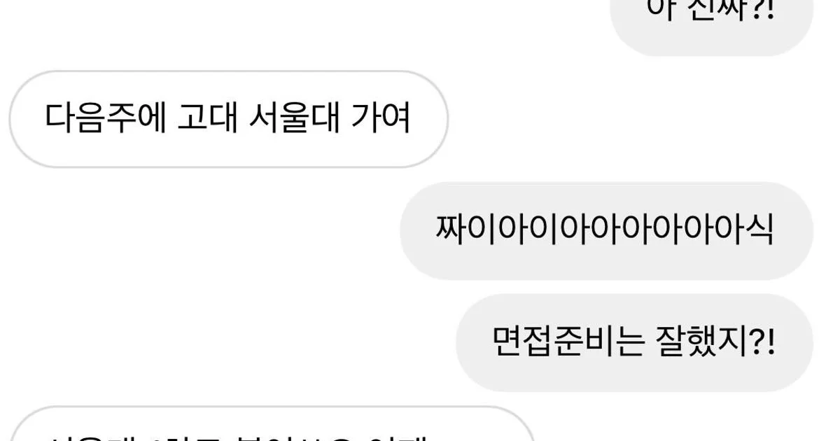 고려대 심리학과 합격생 박상준 숨고 숨은고수