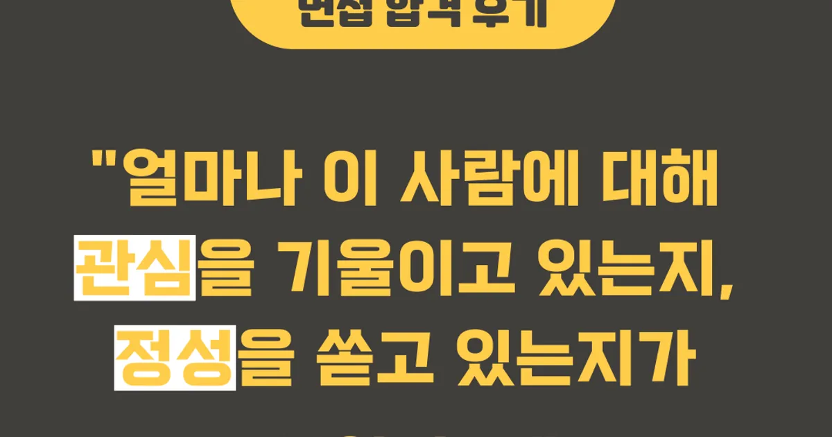 기자 준비생 면접 컨설팅 후기 빛나는 스피치 숨고 숨은고수
