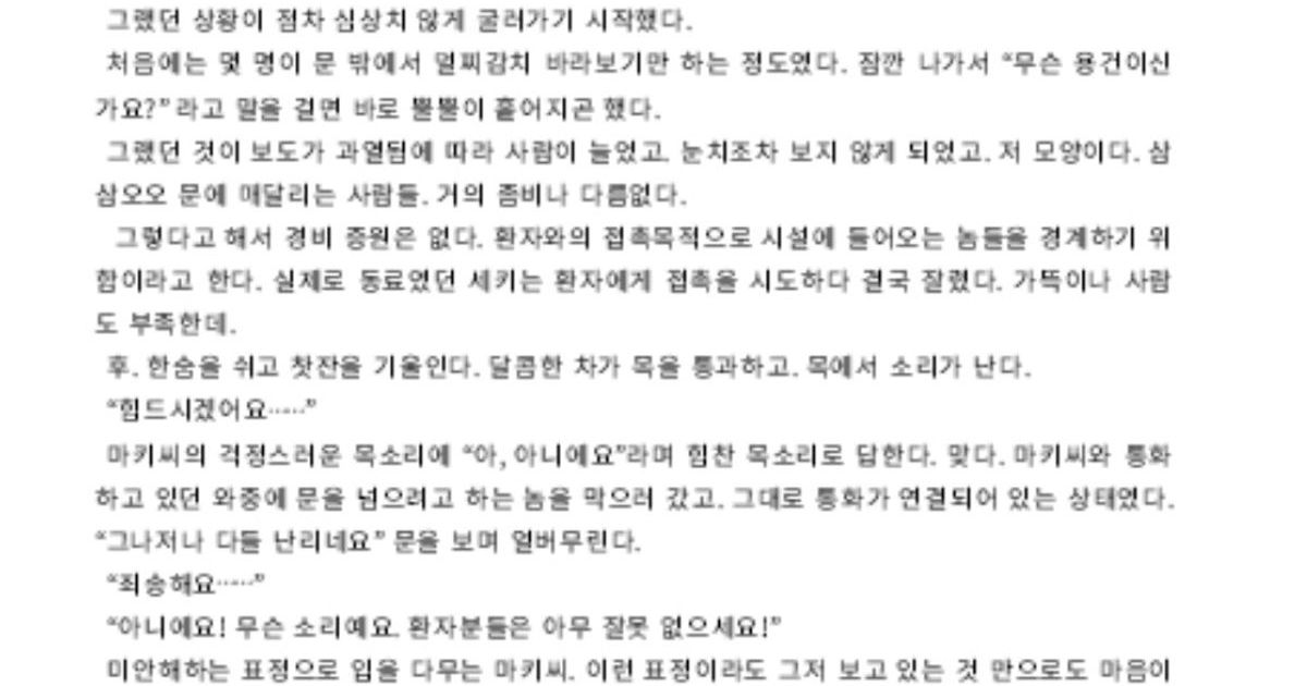 일한 번역 최다원 숨고 숨은고수