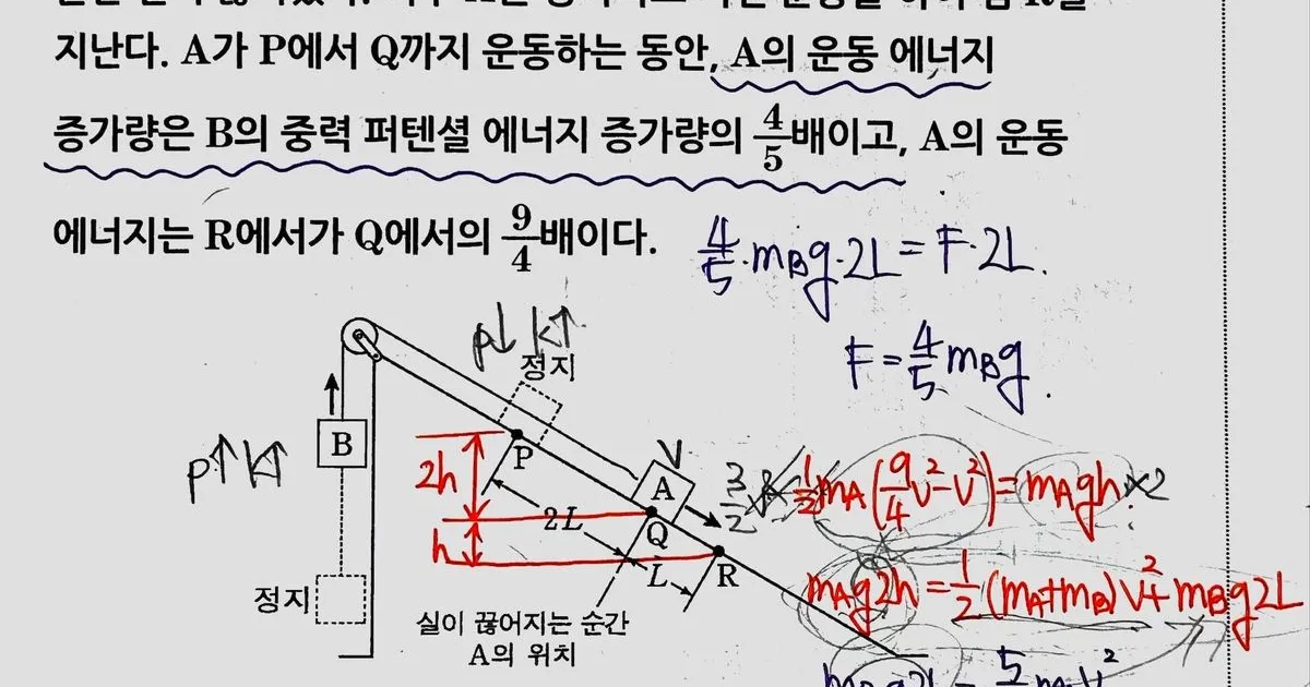 숙제 오답노트 첨삭입니다 건국대 전기전자 숨고 숨은고수