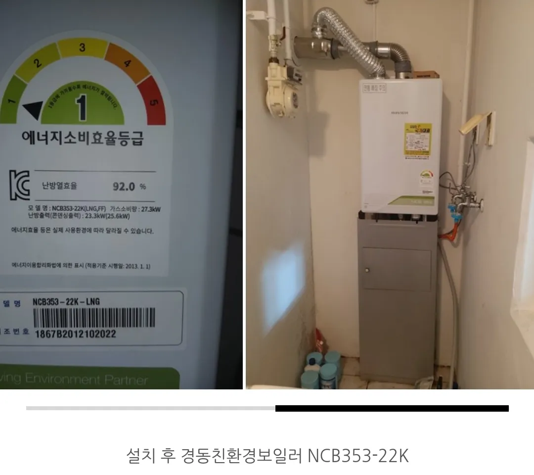 아파트별보일러 송파파인타운 시공사례 박찬영 숨고 숨은고수