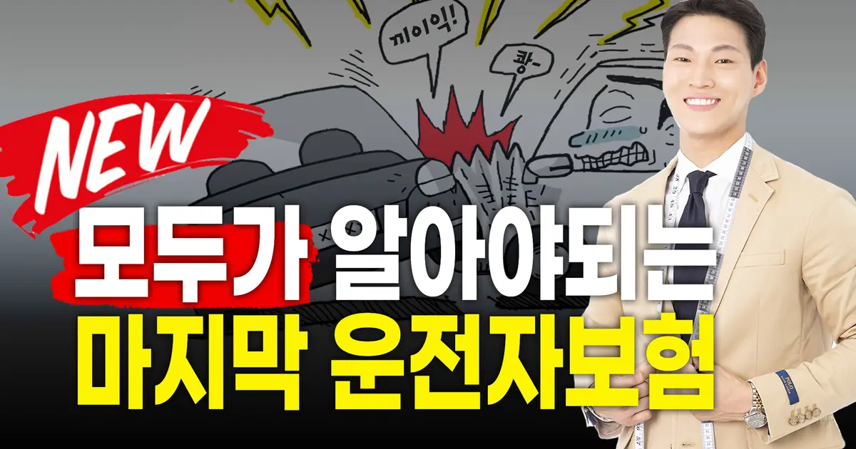 보험 전문가 유튜브영상 박준성 숨고 숨은고수