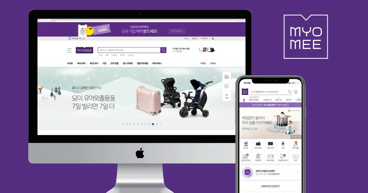 MYOMEE (묘미) 웹 사이트 / 이그레브 - 숨고, 숨은고수