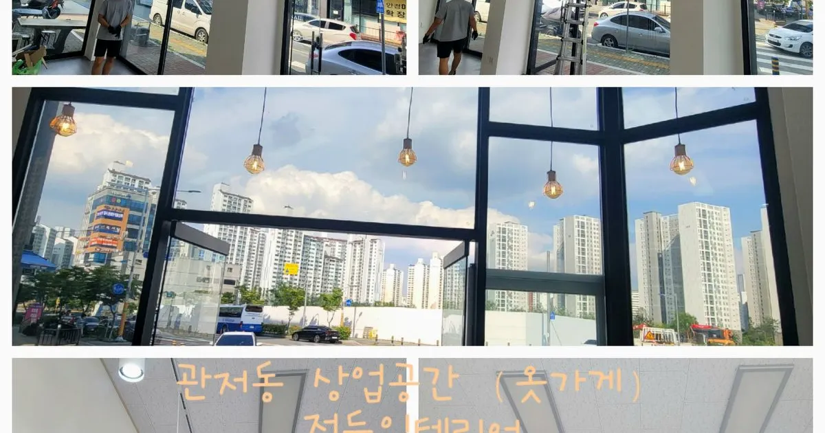 상가옷가게led 인테리어 라이트맨 숨고 숨은고수