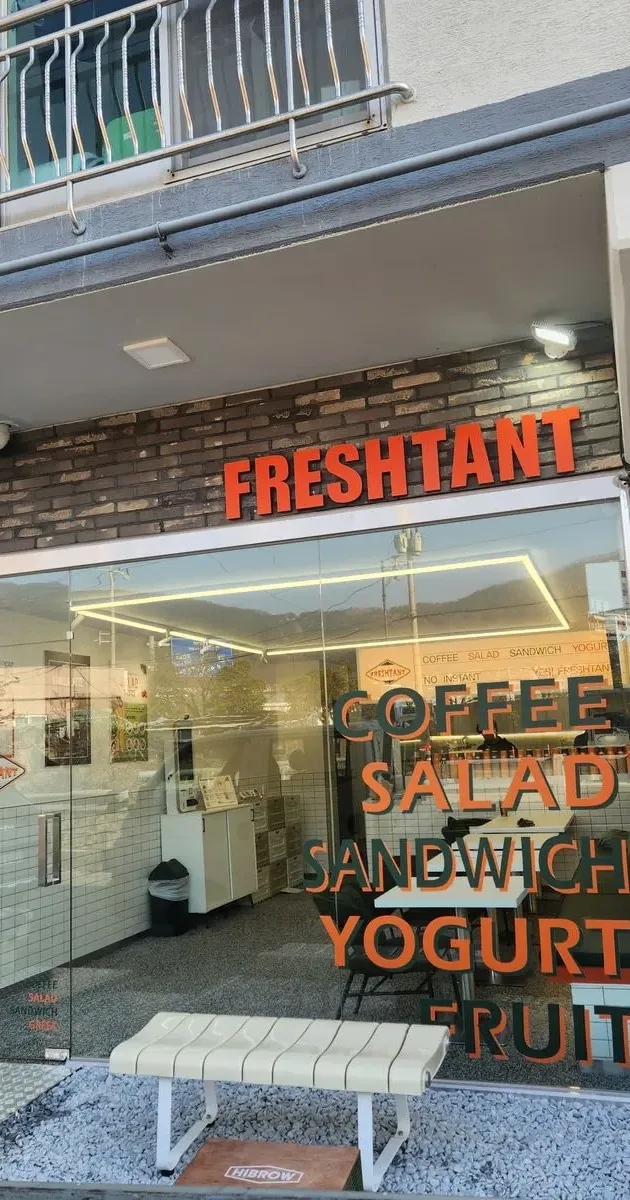 프레시턴트 카페 시공 이승준 숨고 숨은고수