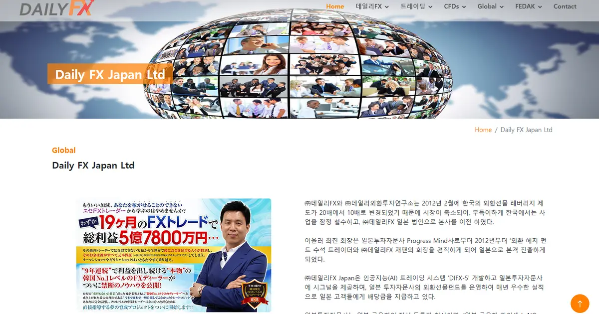 글로벌 Cfd 트레이딩 경력 And 실적 외환 트레이딩 글로벌 고수외환트레이더협회kfeta 숨고 숨은고수