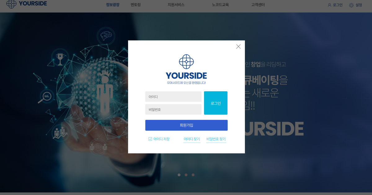 플랫폼 서비스 주식회사 제이탑미래기술 숨고 숨은고수
