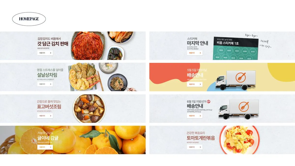웹배너 디자인 지농 숨고 숨은고수