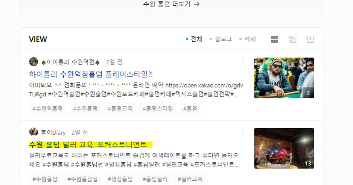 네이버 블로그 상위노출 배유리 숨고 숨은고수