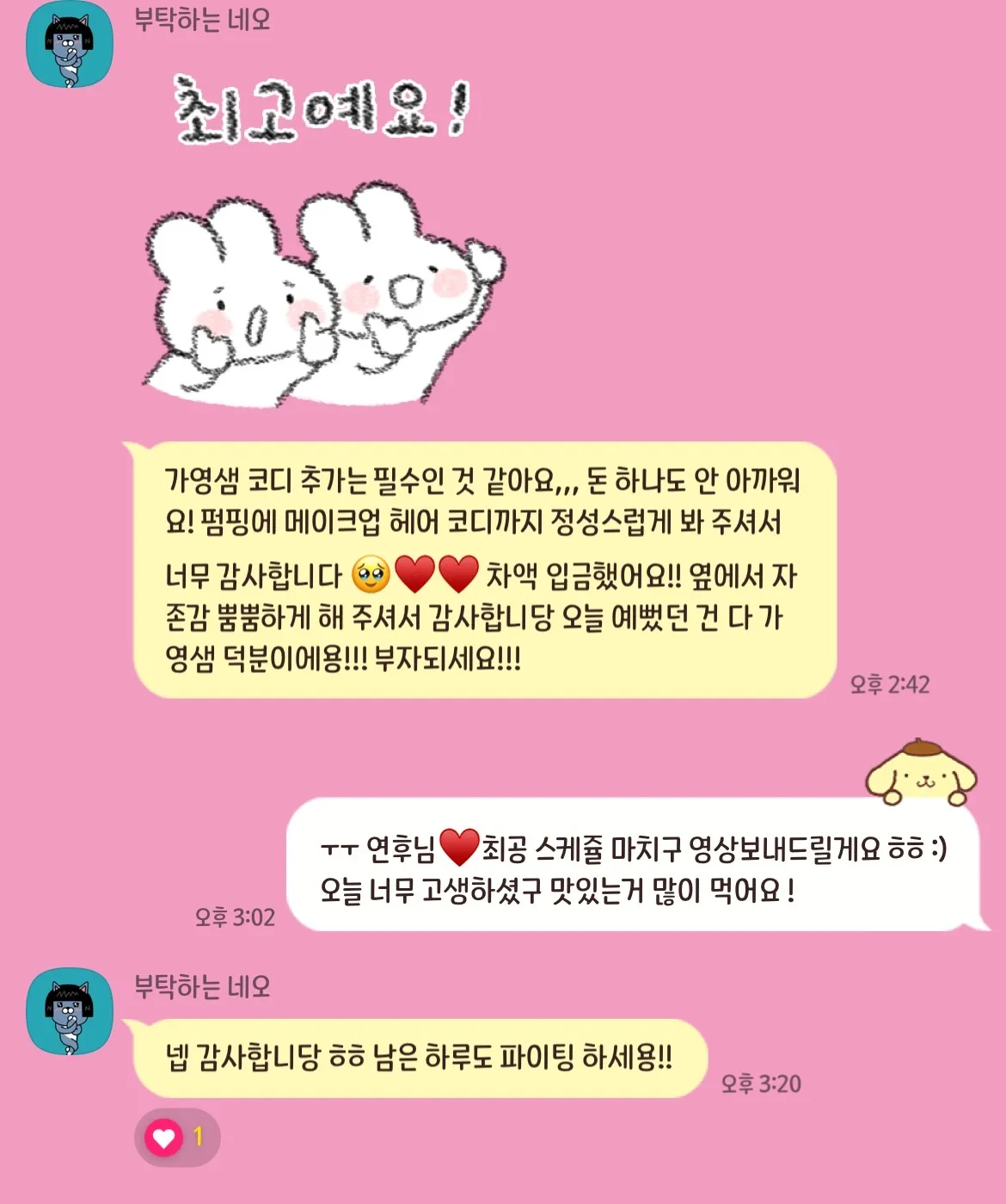 소중한고객님들후기💝 메이크업아티스트 가영 숨고 숨은고수