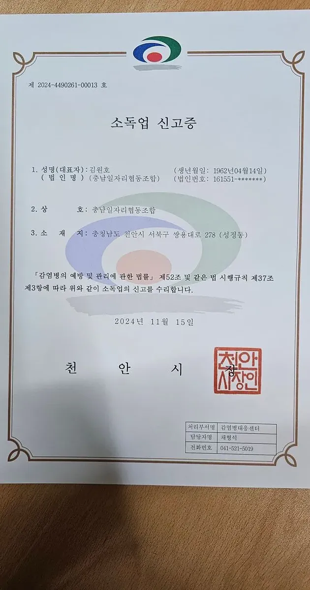 악취 및 냄새제거 팡 취 무 일자리협동조합 숨고 숨은고수