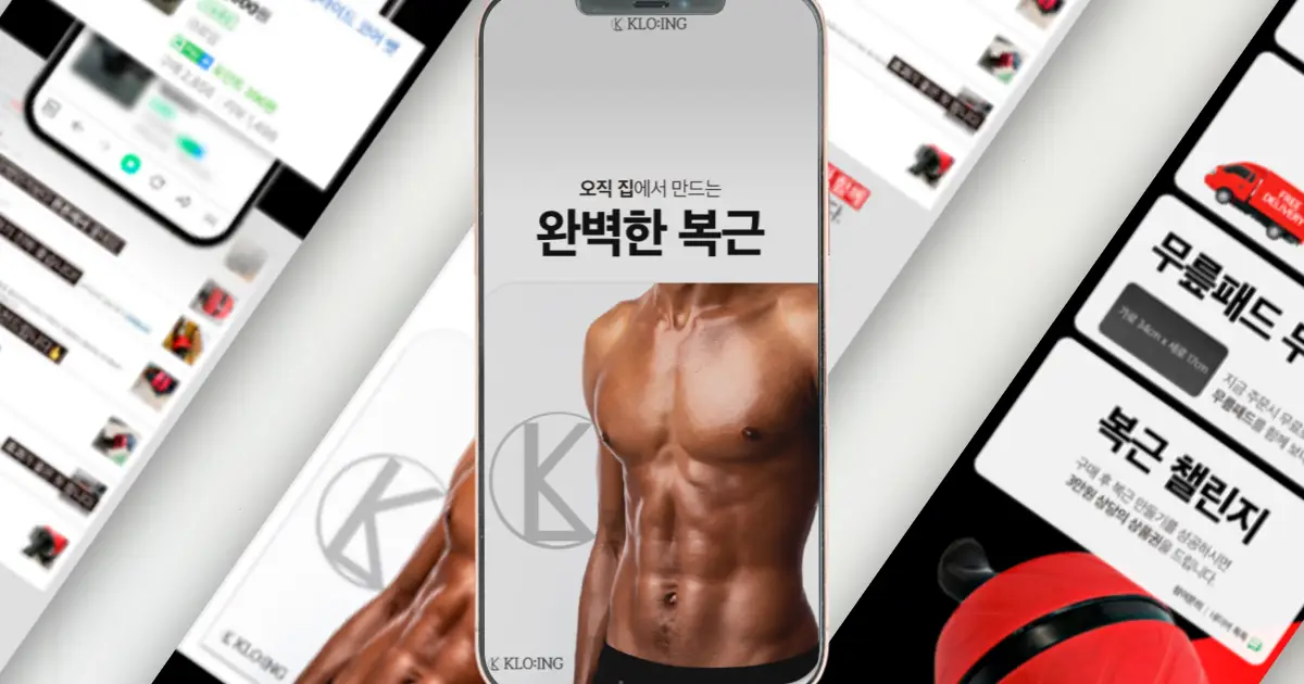 운동기구 끌릭 스튜디오 숨고 숨은고수