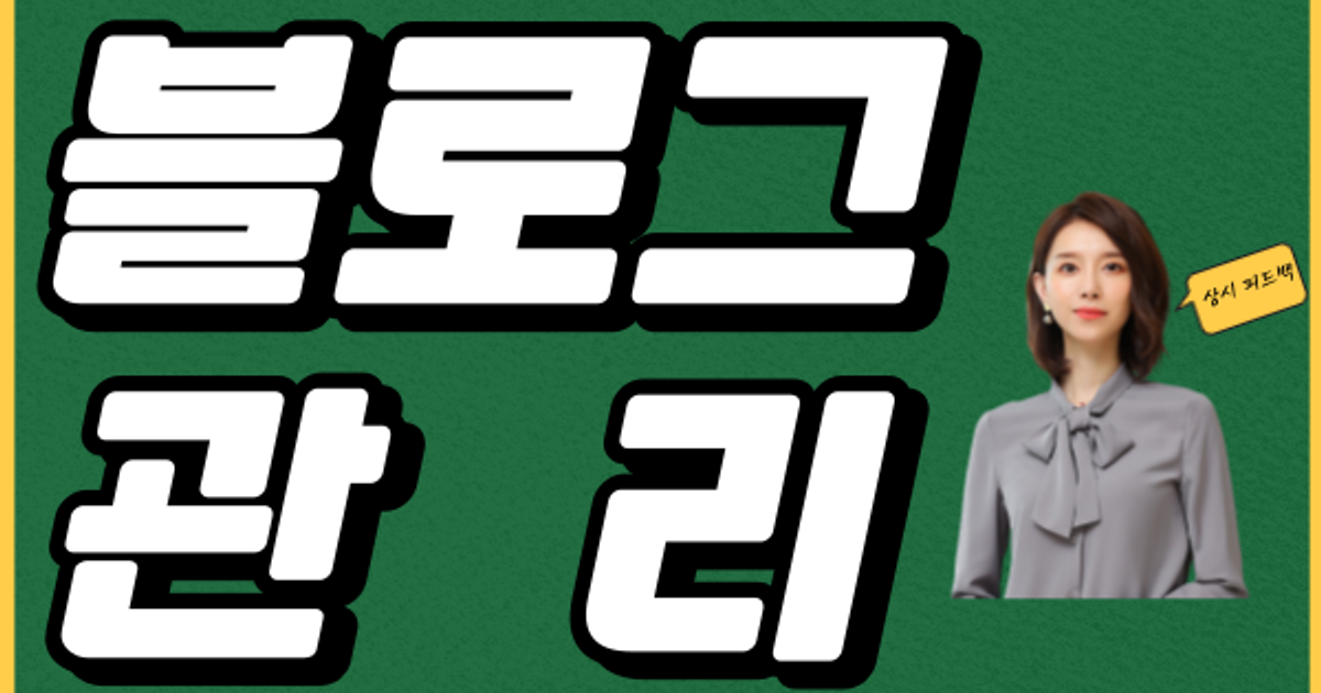 블로그 마케팅·관리 업종별 최적 맞춤관리 도와 드립니다 마케팅on 숨고 숨은고수