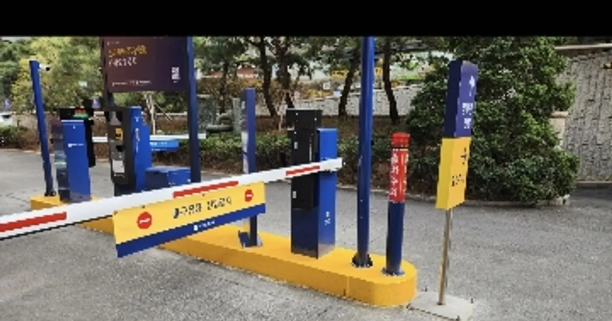 최재석 고수의 주차시스템 설치차단기차량인식기 등 서비스 서울특별시 강남구 숨고 숨은고수