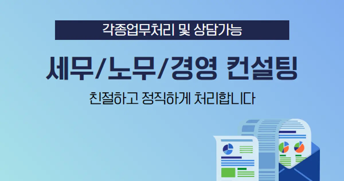 경기도 세무회계사무소 고수의 회계세무 서비스 경기 남양주시 숨고 숨은고수