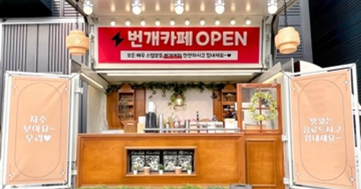 임다방 커피간식차 고수의 푸드트럭밥차 서비스 경기도 화성시 숨고 숨은고수