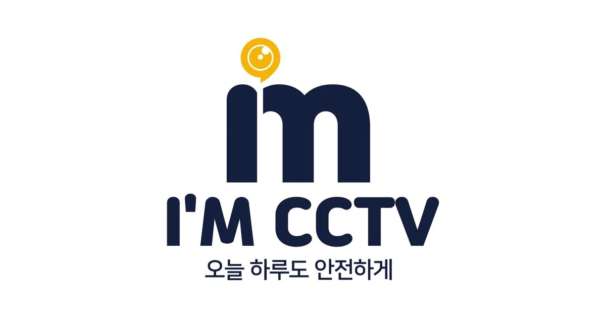 I'M CCTV - CCTV 설치 전문 업체 고수의 CCTV 설치 서비스, 서울 서초구 - 숨고, 숨은고수