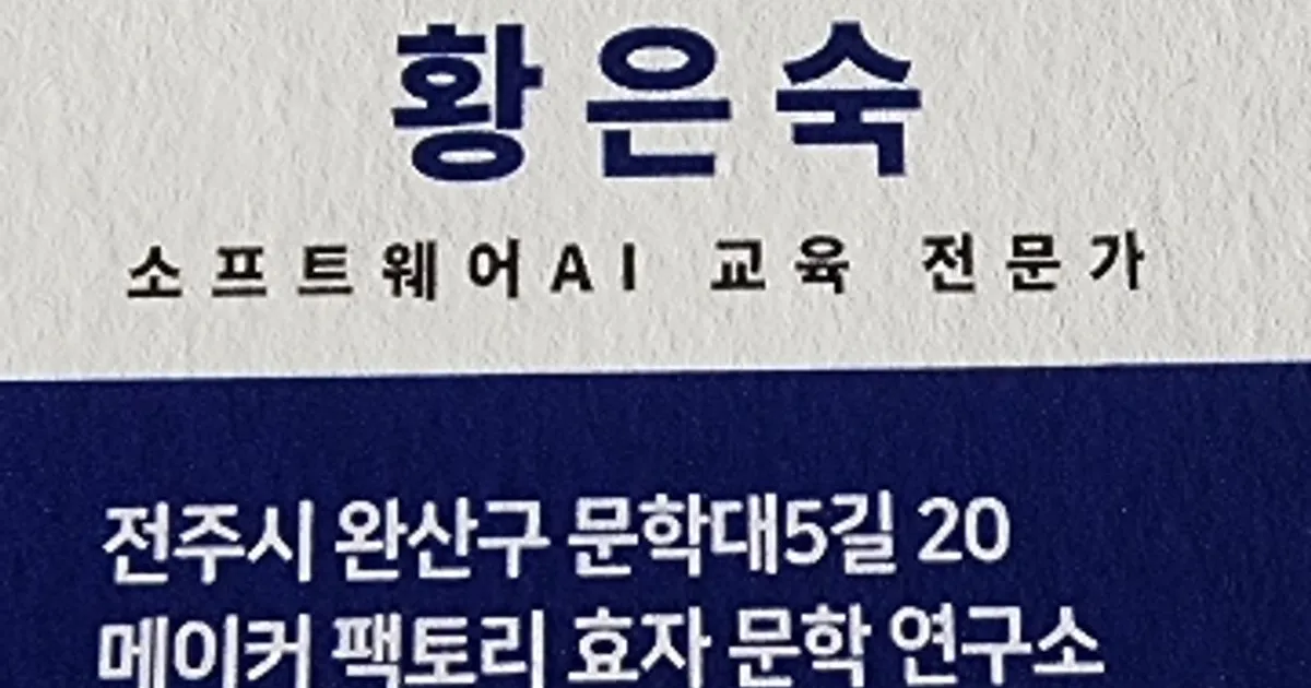 황은숙 고수의 프로그래밍코딩 레슨 서비스 전북 전주시 숨고 숨은고수