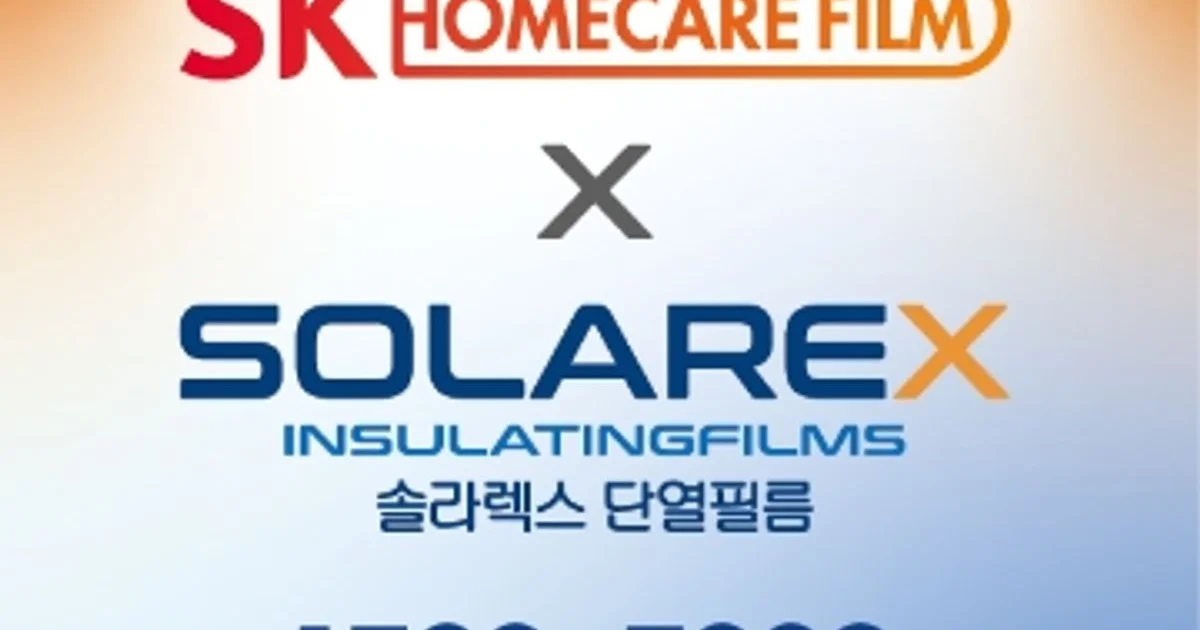 솔라렉스 고수의 단열필름 시공 서비스, 경상북도 구미시 - 숨고, 숨은고수