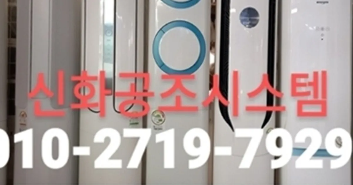 임진혁 고수의 에어컨 설치 및 수리 서비스 경기 파주시 숨고 숨은고수