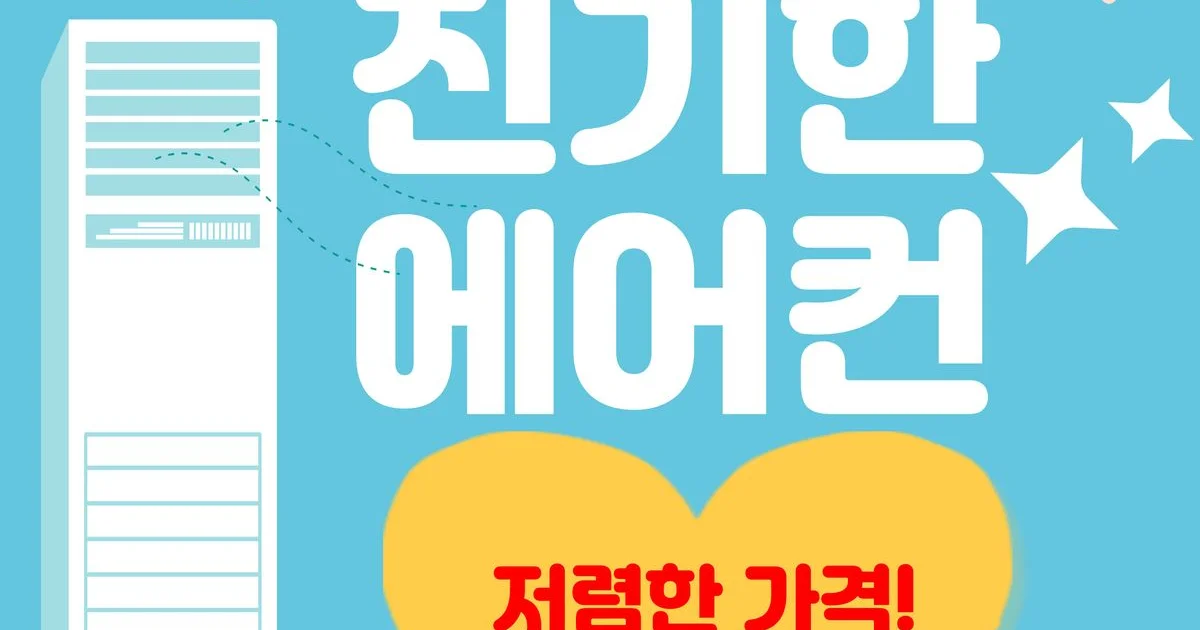 진기한에어컨 고수의 에어컨 설치 및 수리 서비스 경기도 성남시 숨고 숨은고수