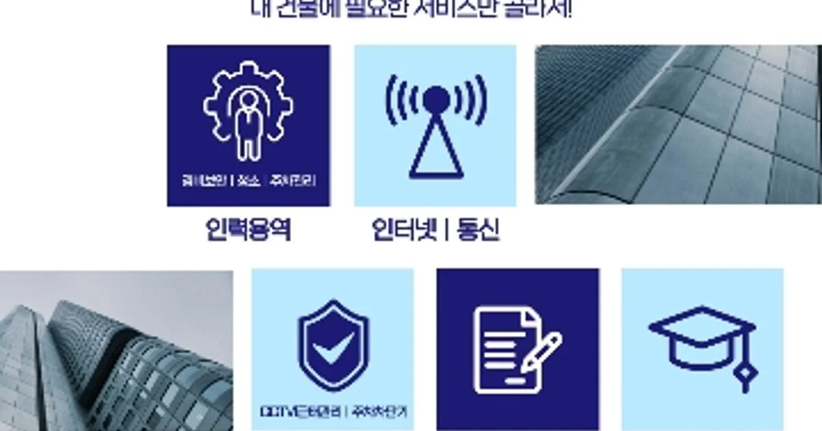 비씨에스제주 고수의 시설건물 관리 서비스 제주특별자치도 제주시 숨고 숨은고수