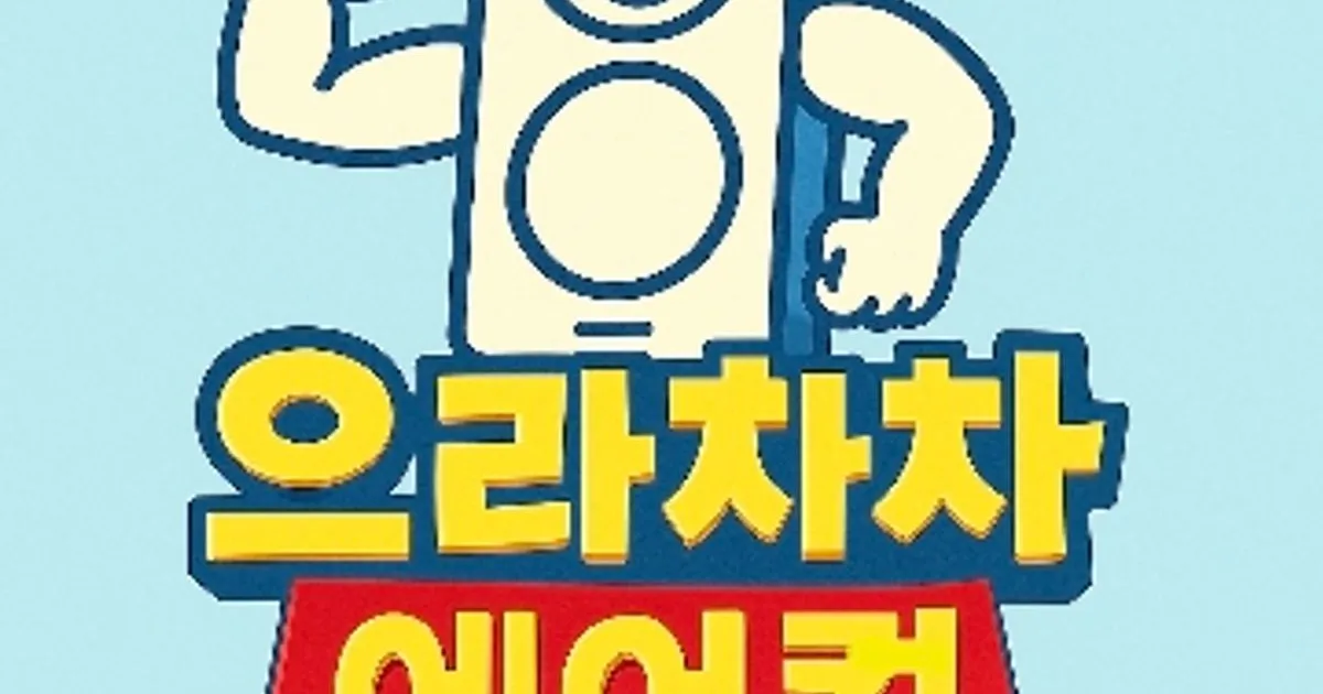 으라차차에어컨 고수의 에어컨 청소 서비스 경기도 평택시 숨고 숨은고수