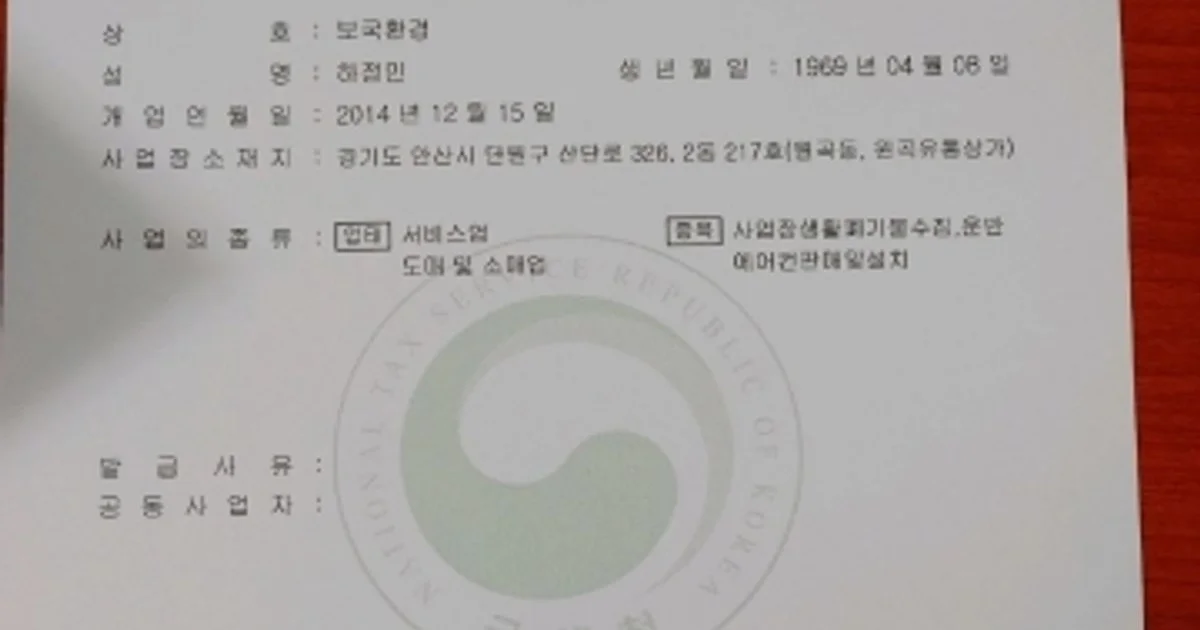 보국 고수의 에어컨 설치 및 수리 서비스 부산광역시 사하구 숨고 숨은고수