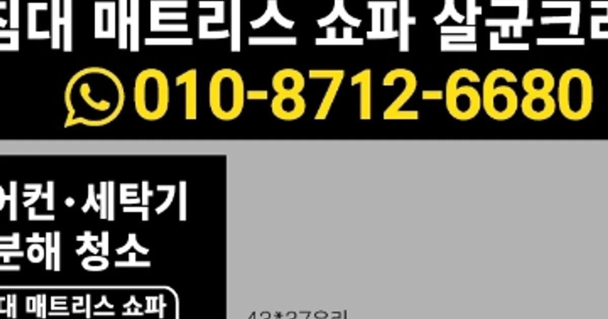 프로 에어컨닥터 홈케어 고수의 에어컨 청소 서비스 경기도 고양시 숨고 숨은고수