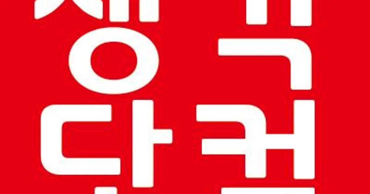 생각닷컴 고수의 컴퓨터 수리 서비스 인천광역시 남동구 숨고 숨은고수