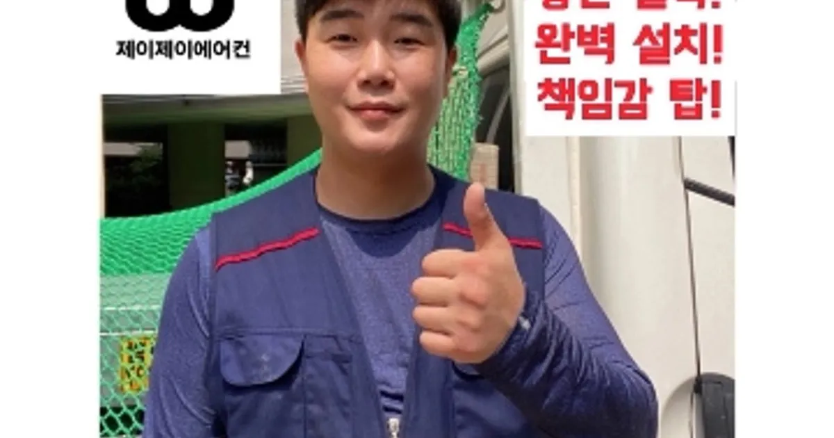 Jj에어컨 고수의 에어컨 설치 및 수리 서비스 경기도 부천시 숨고 숨은고수