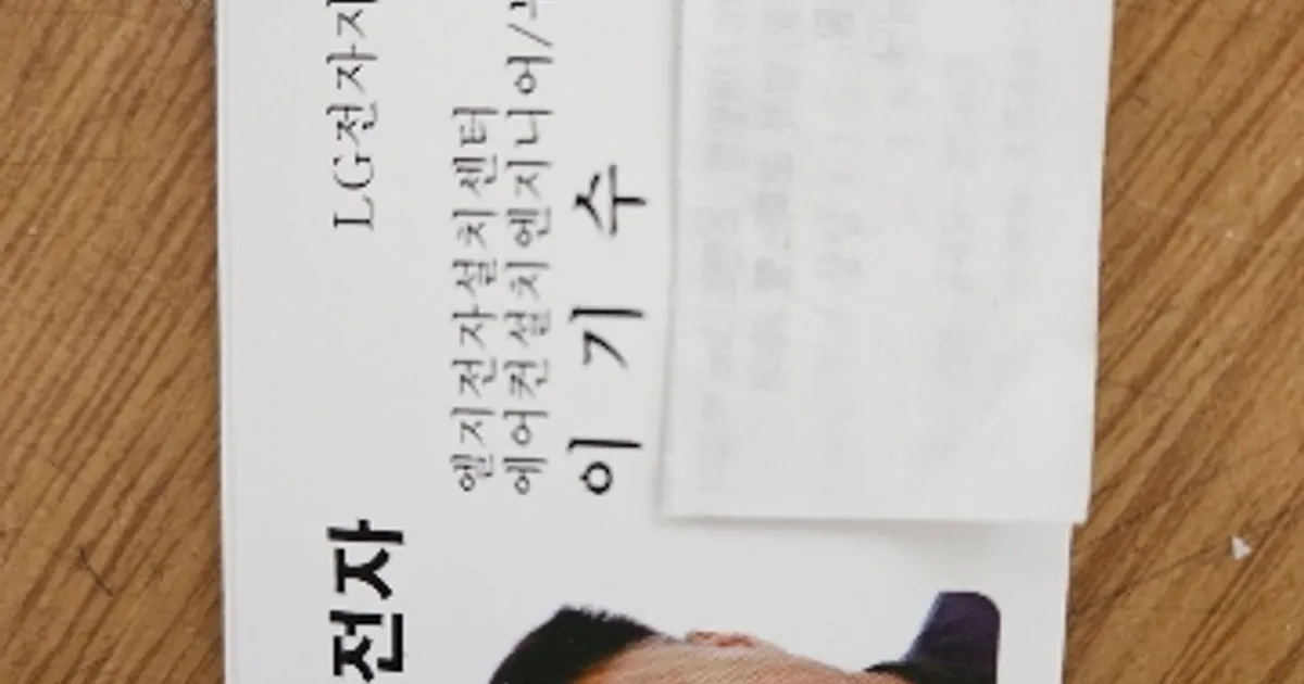 이기수 고수의 에어컨 설치 및 수리 서비스 경기도 하남시 숨고 숨은고수