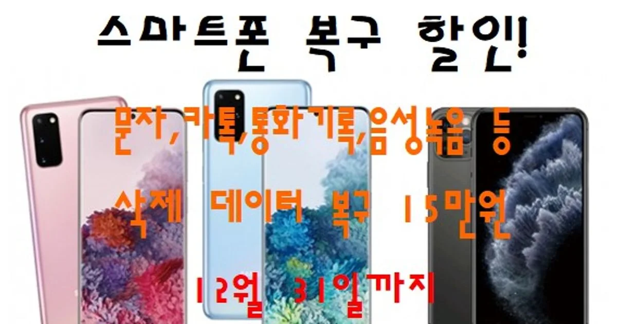 데이터복구센터 데이터뱅크 고수의 컴퓨터 수리 서비스 광주 서구 숨고 숨은고수