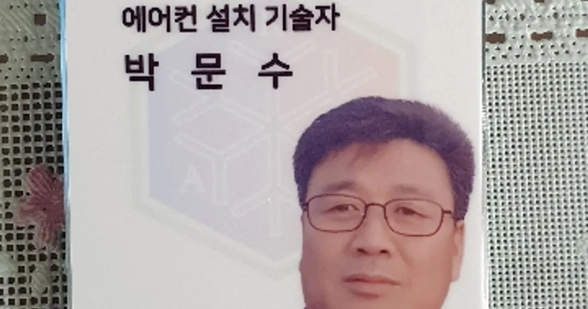 박문수 고수의 에어컨 설치 및 수리 서비스 경기도 안산시 숨고 숨은고수