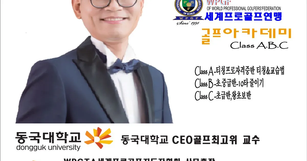 이승국 고수의 골프 레슨 서비스 경기 성남시 숨고 숨은고수