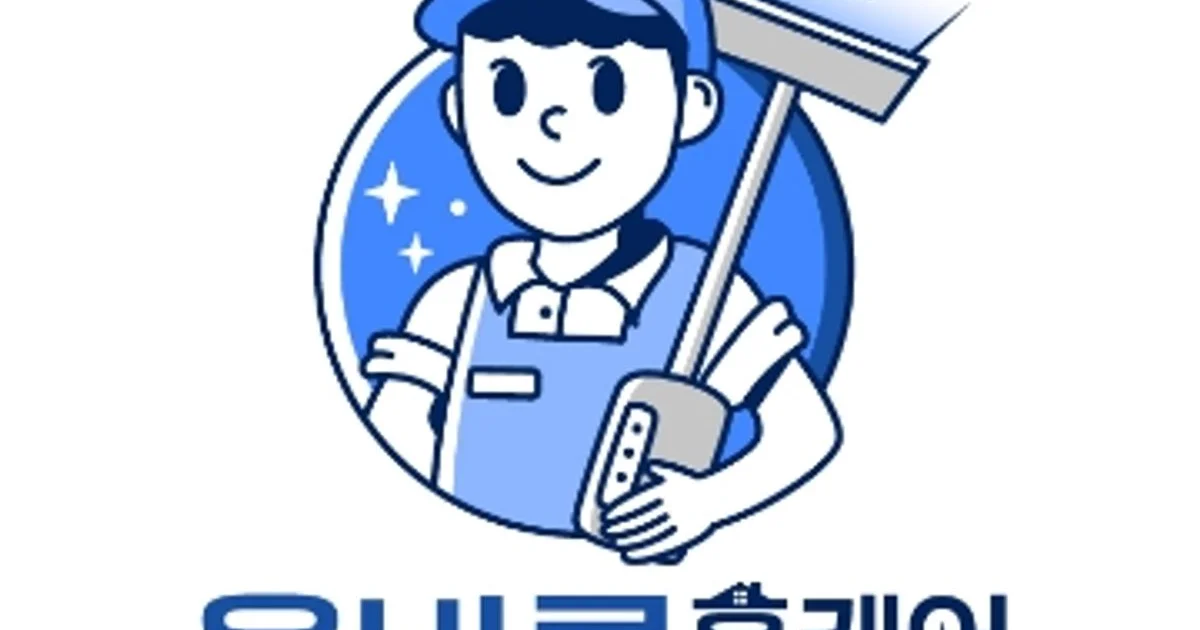 올바른홈케어 고수의 에어컨 청소 서비스 서울 은평구 숨고 숨은고수