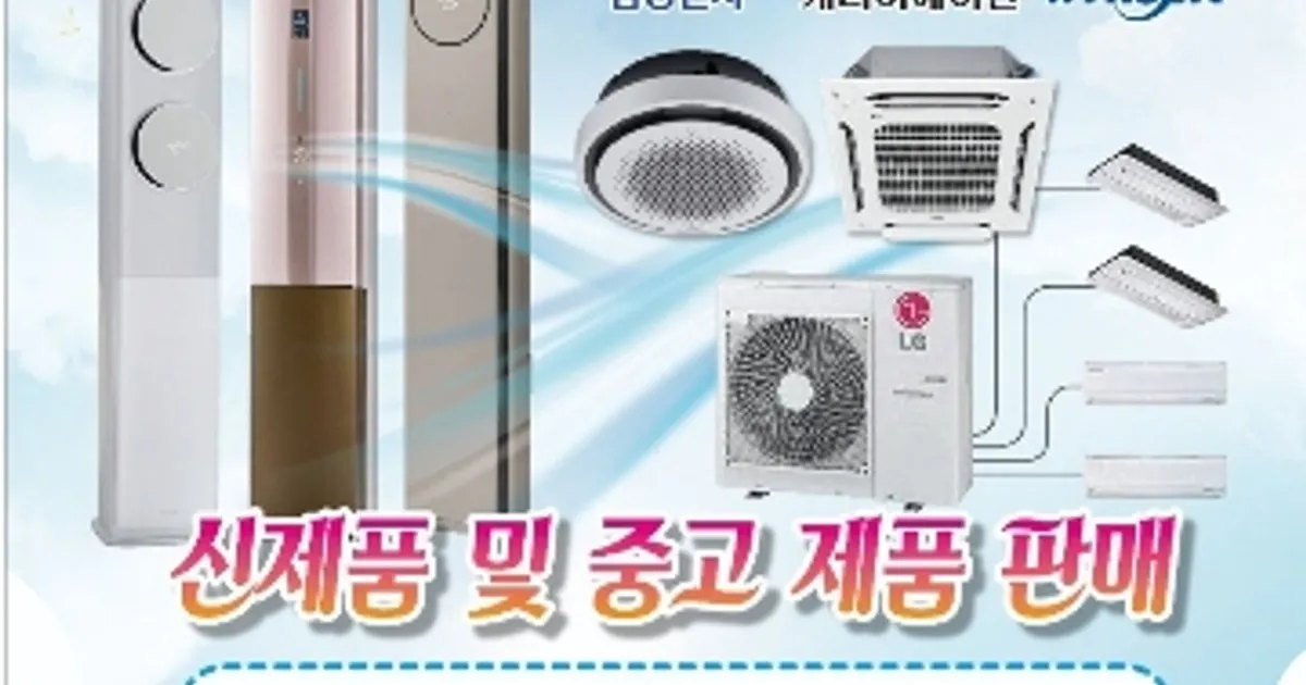 제이앤제이 고수의 에어컨 설치 및 수리 서비스 인천 미추홀구 숨고 숨은고수