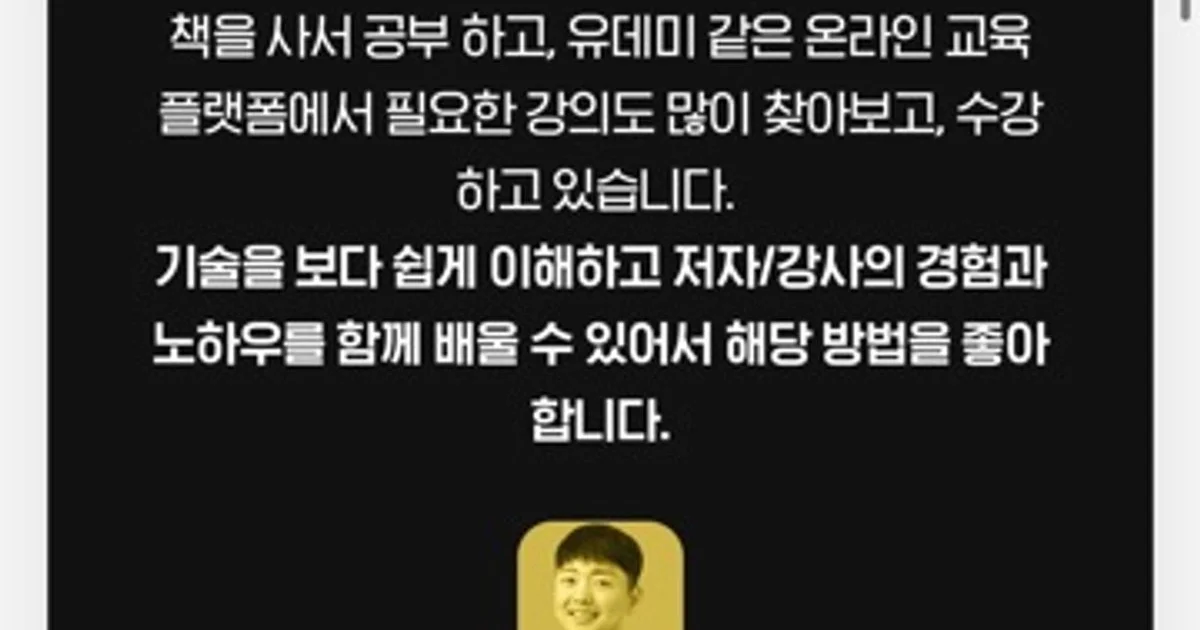 김재민 고수의 프로그래밍코딩 레슨 서비스 인천광역시 서구 숨고 숨은고수