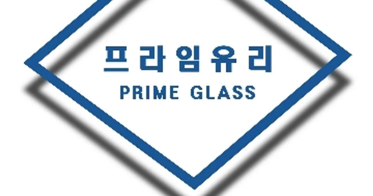 프라임유리 고수의 유리 제작 및 시공 서비스 경기 의정부시 숨고 숨은고수