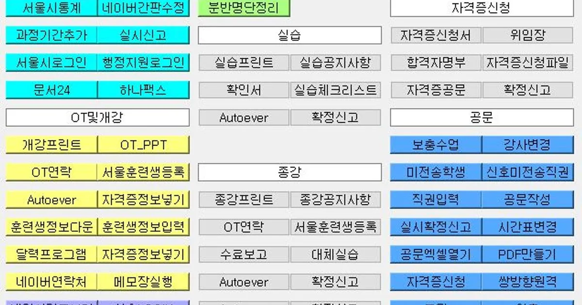 신상훈 고수의 매크로vba 개발 서비스 서울 강북구 숨고 숨은고수