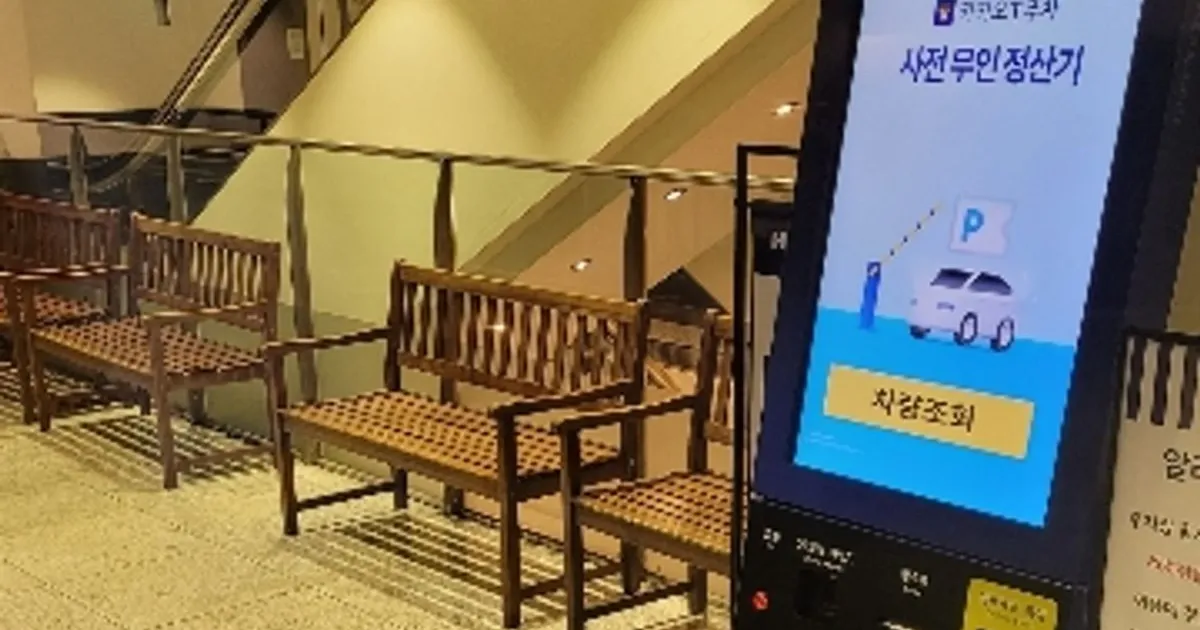 인스톨러 고수의 주차시스템 설치차단기차량인식기 등 서비스 경기도 광명시 숨고 숨은고수