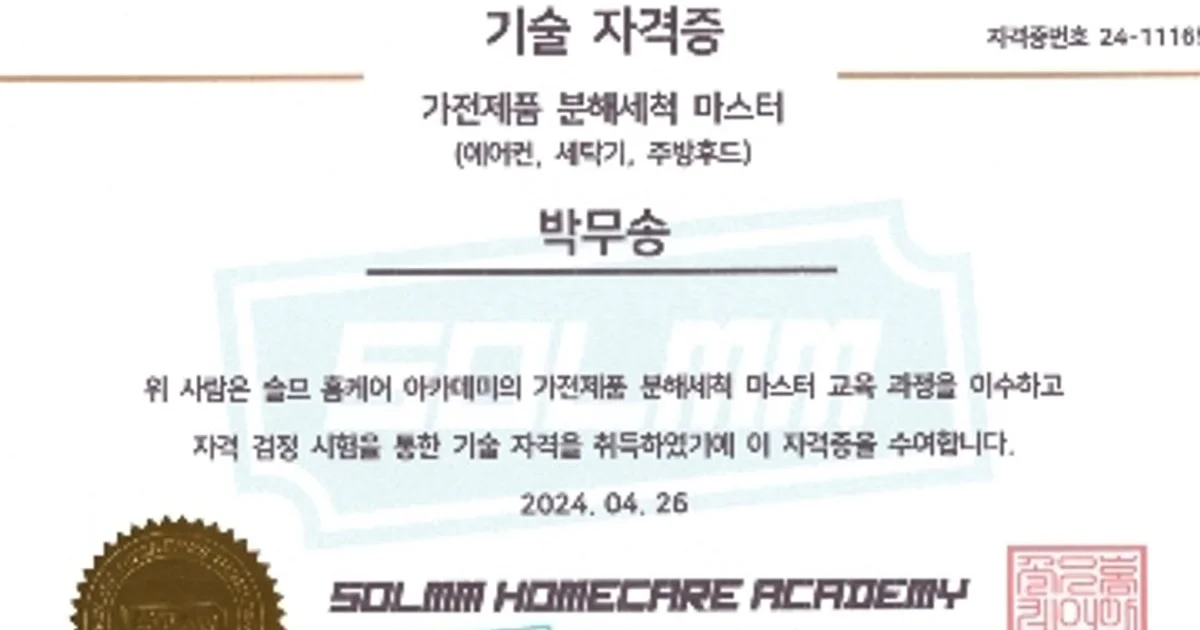 힐링타임홈케어 고수의 에어컨 청소 서비스 서울 강서구 숨고 숨은고수