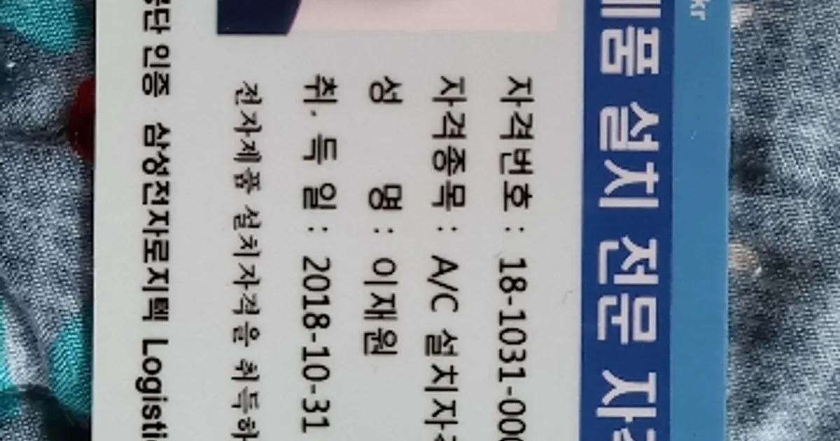 도성채 에어컨 고수의 에어컨 설치 및 수리 서비스 경기 남양주시 숨고 숨은고수