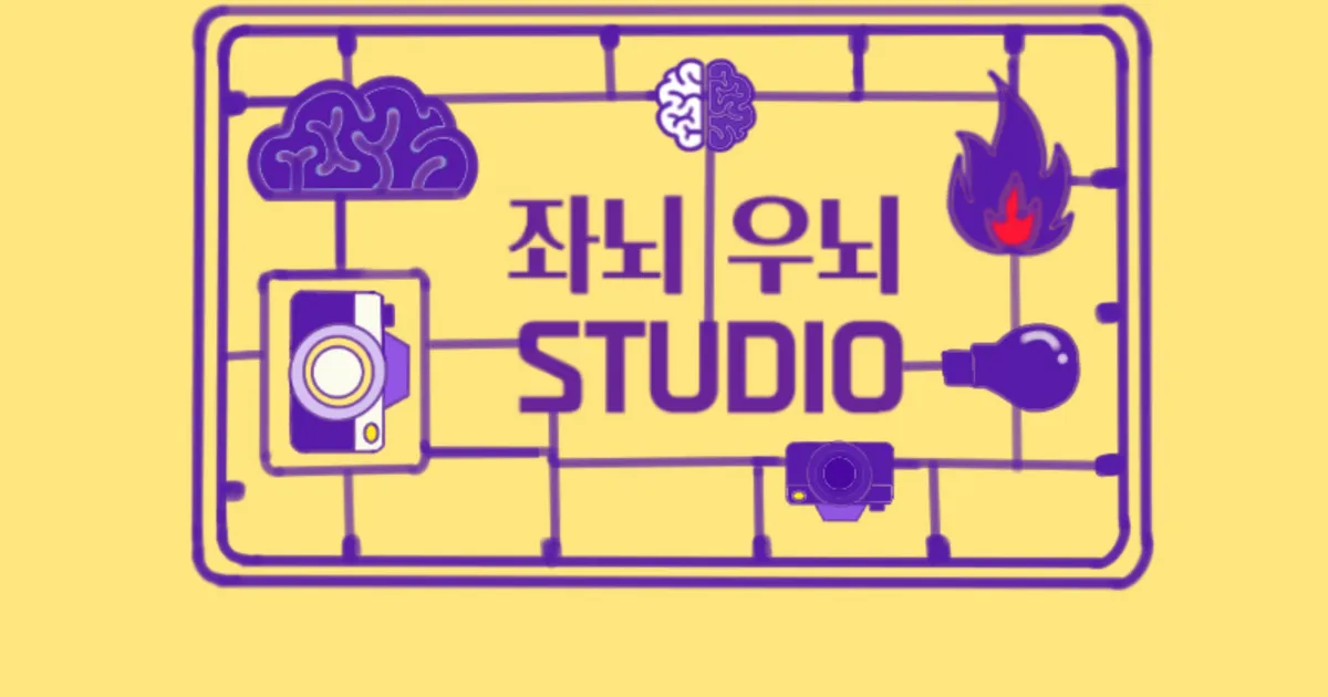 좌뇌우뇌 스튜디오_길용준 고수의 기업/상업용 영상촬영 서비스, 서울특별시 강남구 - 숨고, 숨은고수